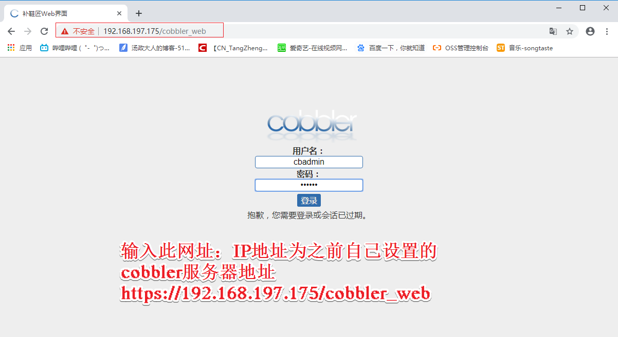 Cobbler自动装机（装机步骤，优化内容详解，导入系统镜像步骤，cobbler-web管理认证方式）_cobbler导入arm镜像命令-CSDN博客