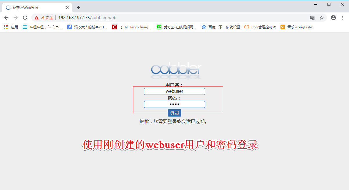 Cobbler自动装机（装机步骤，优化内容详解，导入系统镜像步骤，cobbler-web管理认证方式）_cobbler优化-CSDN博客
