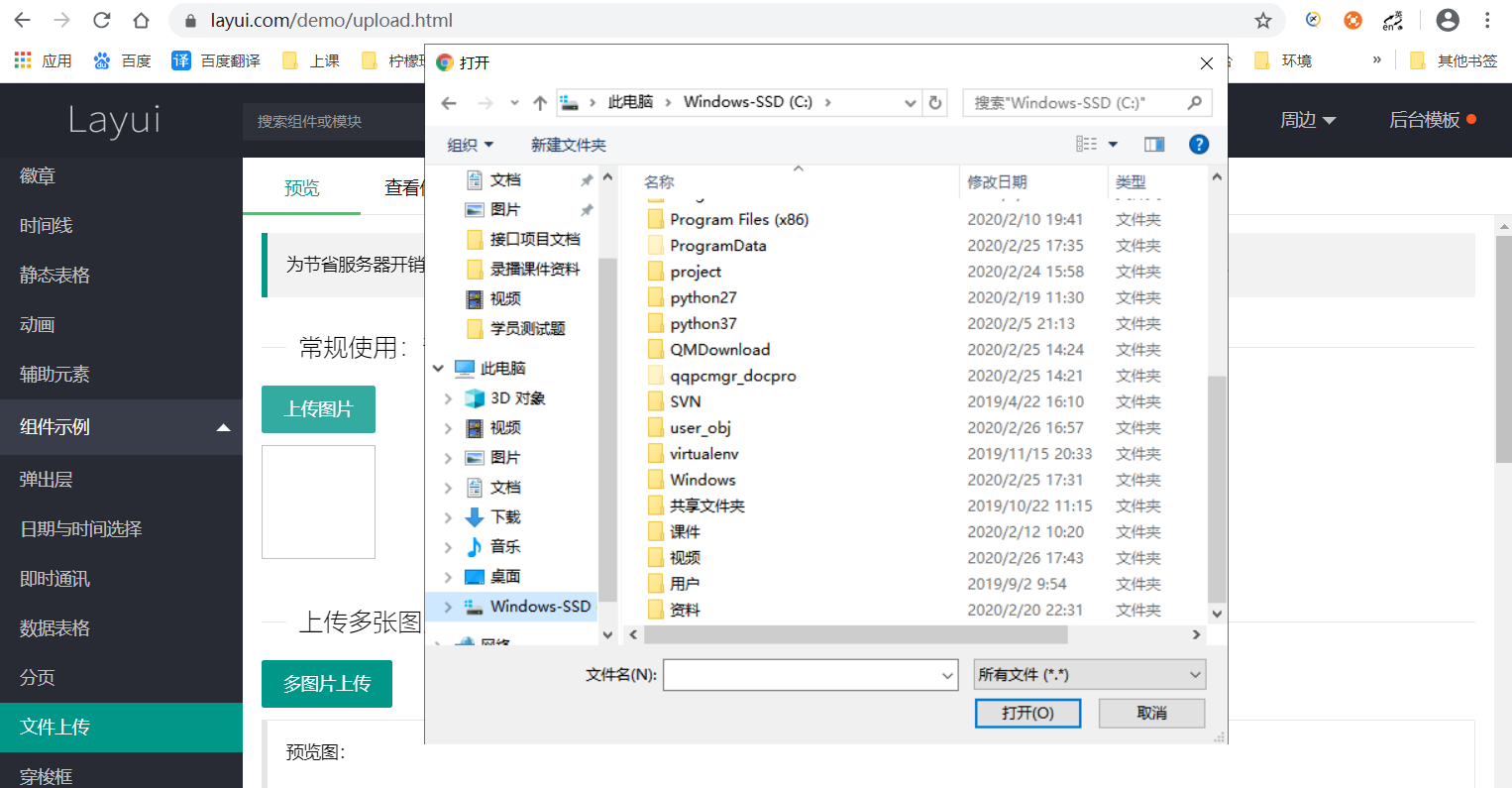 Web自动化上传文件，原来这么简单 Pywinauto 木森 Csdn博客