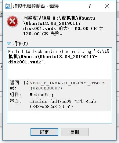 修改VirtualBox虚拟硬盘VMDK大小_vmdk调整大小-CSDN博客