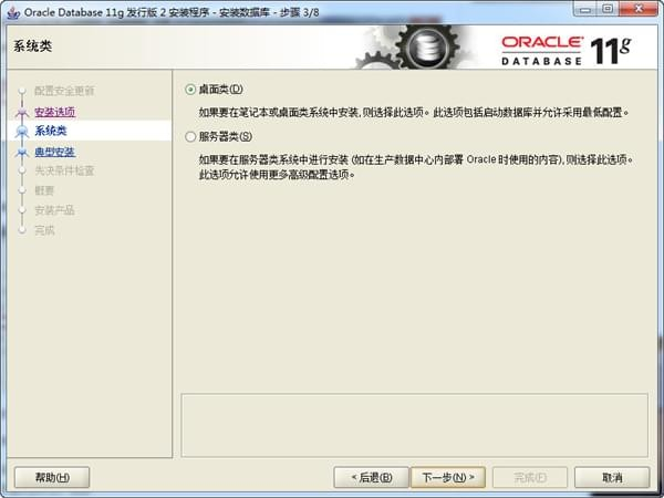 安装Oracle Database 11g_oracledatabase11g安装-CSDN博客