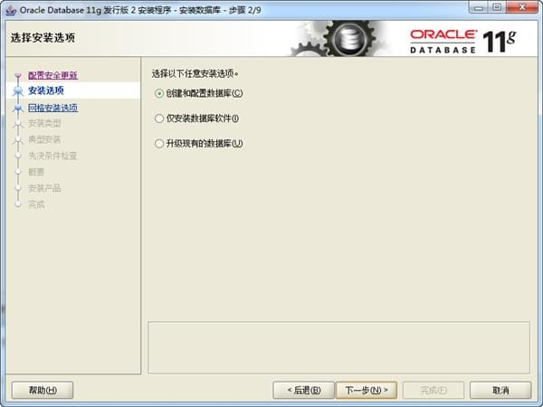 安装Oracle Database 11g_oracledatabase11g安装-CSDN博客