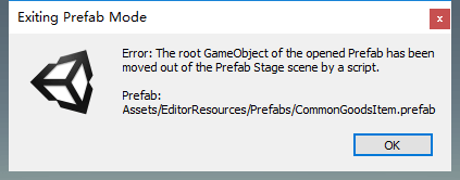NGUI与新版Prefab系统冲突问题-CSDN博客