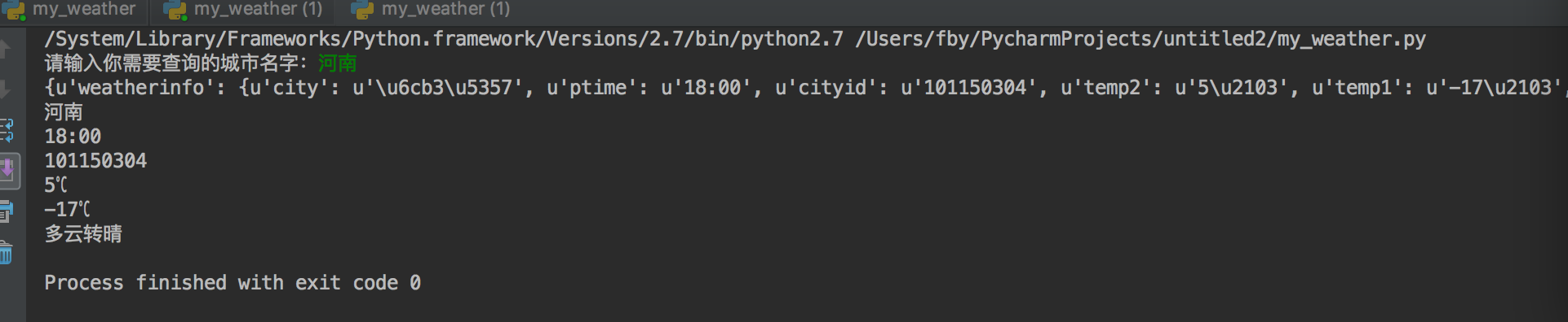 python 天气预报获取_怎么返回(i['city'],i['date'],i['week'],i['weather'],i[-CSDN博客