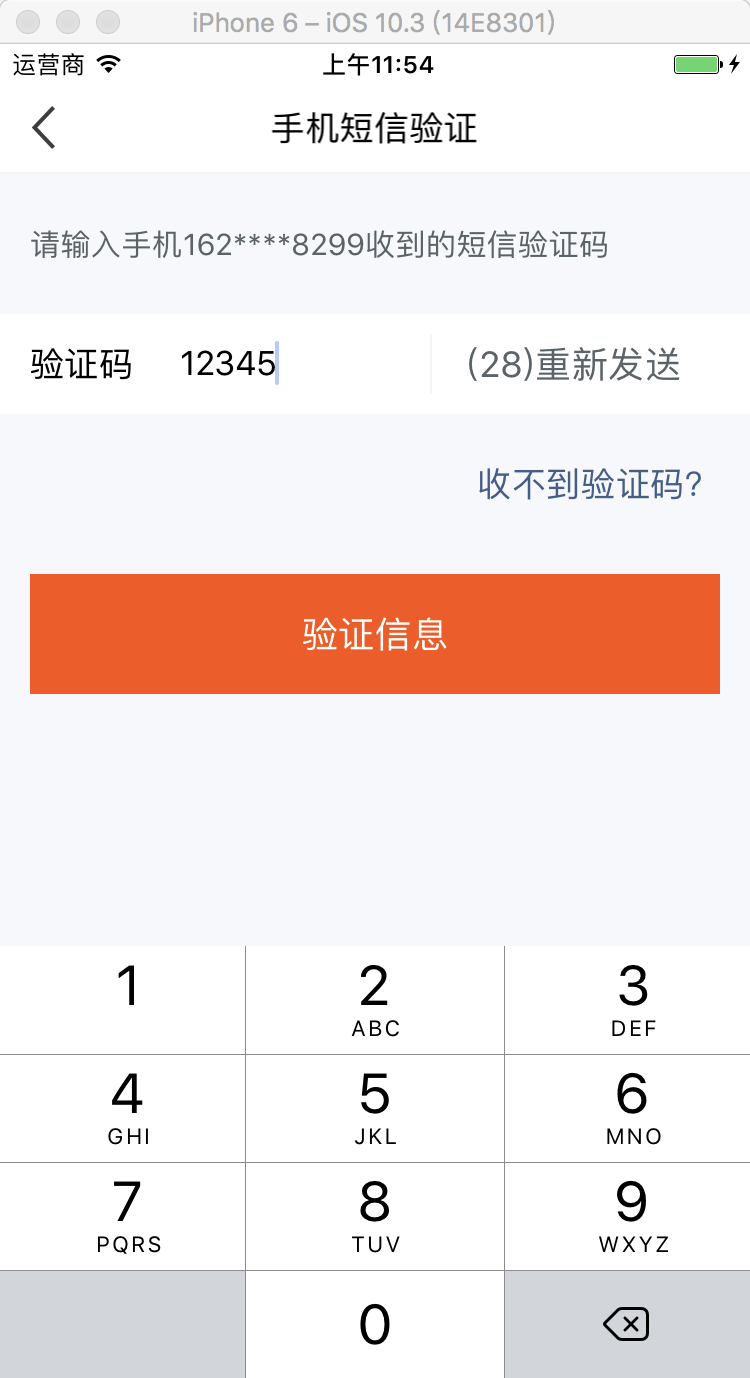Ios 短信验证码倒计时按钮的实现ios短信倒计时实现 Csdn博客 