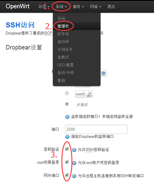 OpenWrt netifd学习笔记 - 灰信网（软件开发博客聚合）