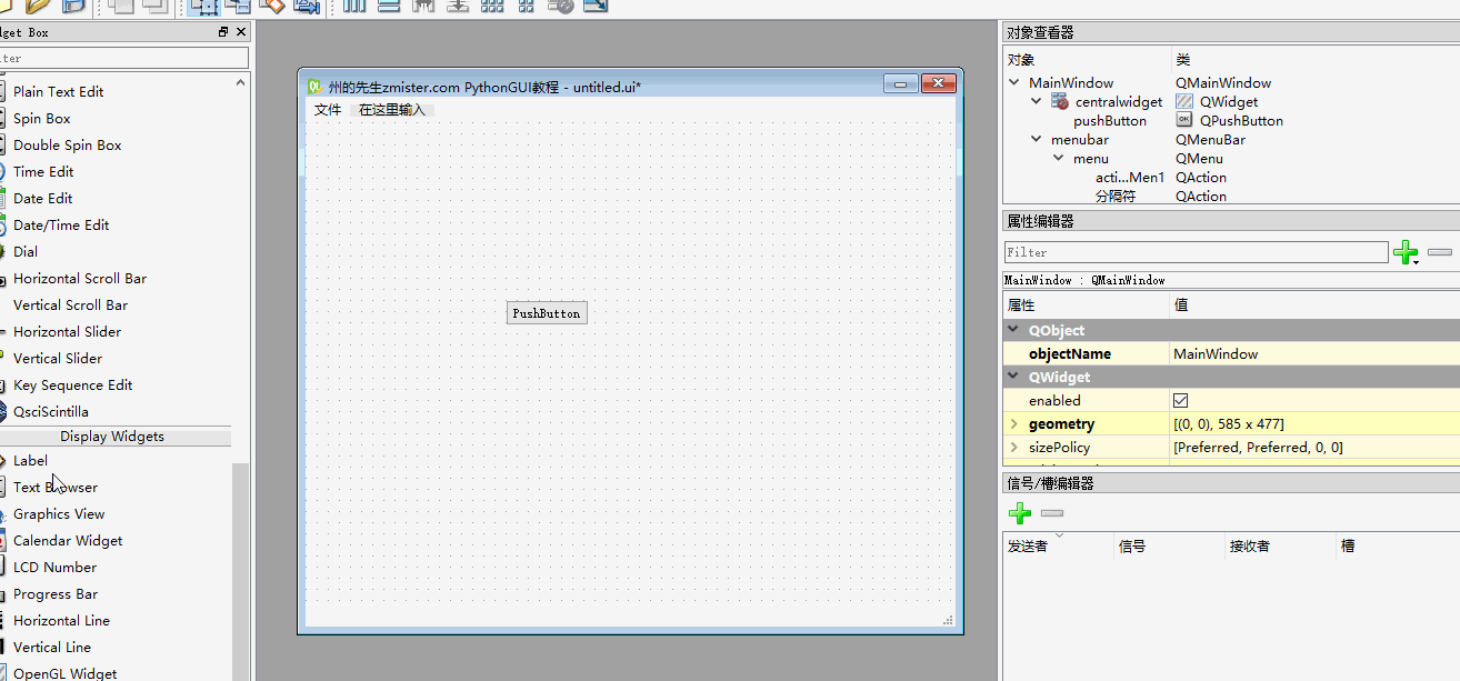 Python：图形化GUI-pyQt5-tools入门_pyqt tools-CSDN博客