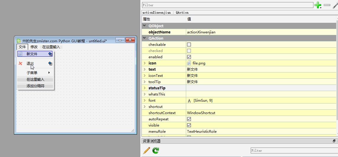 Python：图形化GUI-pyQt5-tools入门_pyqt tools-CSDN博客