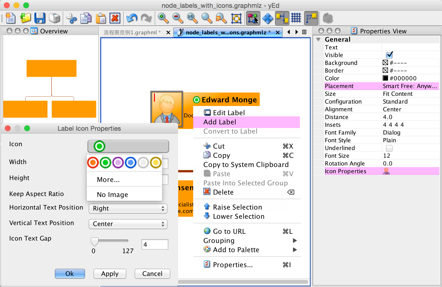 yEd Graph Editor 操作指南-CSDN博客