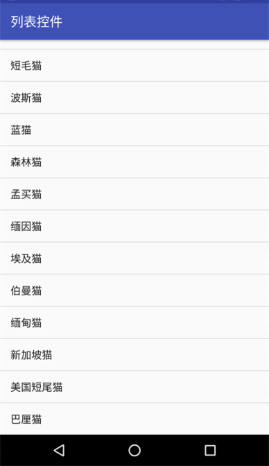 说说 Android UI 中的 ListView（列表控件）_android listview表格控件-CSDN博客