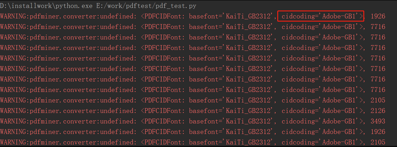 [312]python提取pdf文本内容_pip install pdfminer.six-CSDN博客