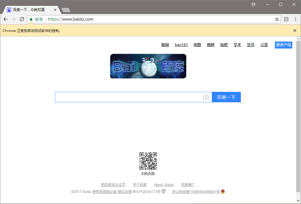Python Selenium环境搭建 Python Sul环境 Csdn博客