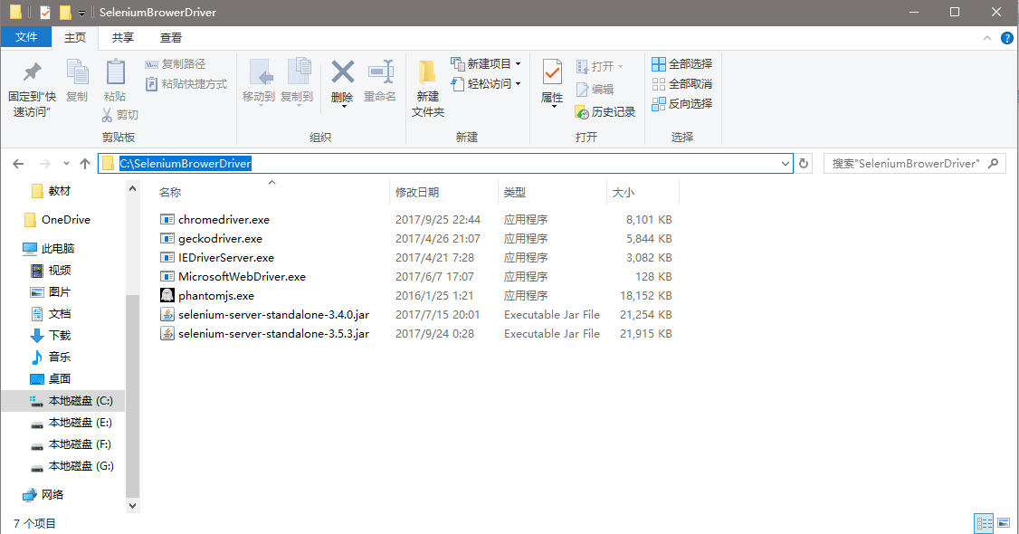 Python Selenium环境搭建 Python Sul环境 Csdn博客