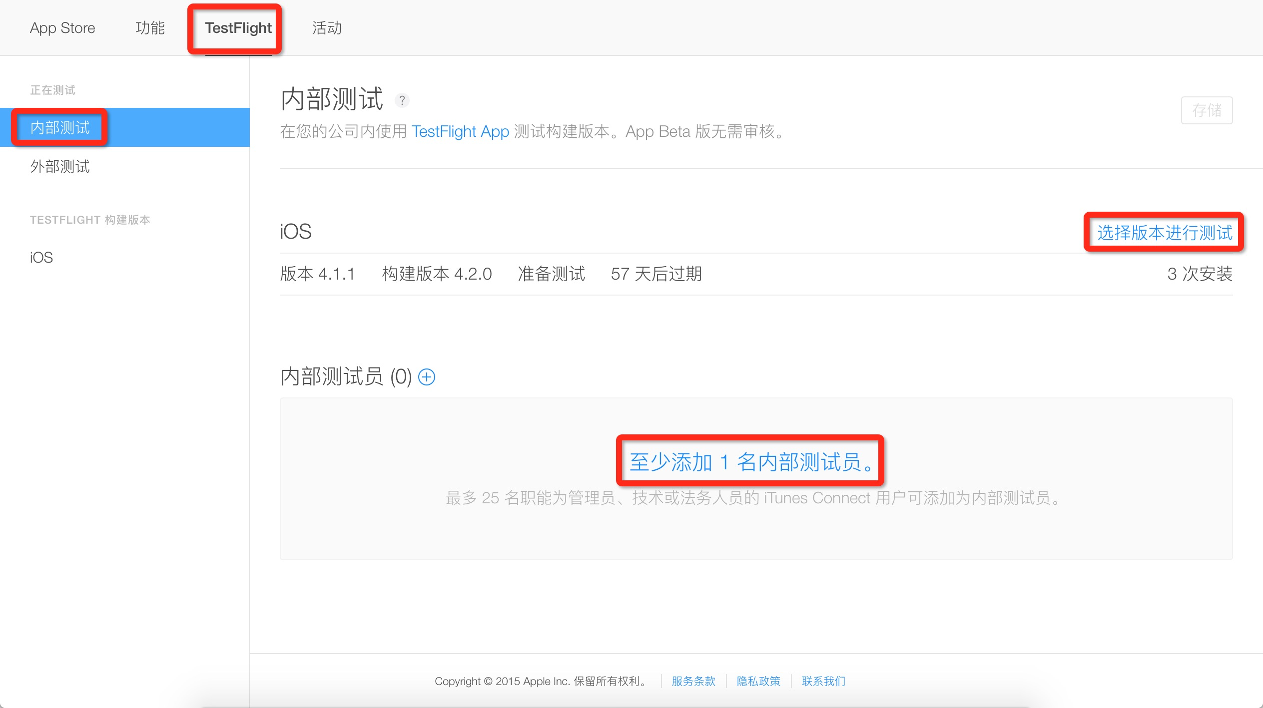 Ios使用testflight进行app构建版本测试 Testflight 构建版本 Csdn博客