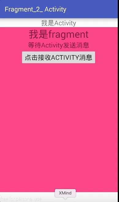 Android：Fragment与Activity之间的通信方式简单介绍_android fragment与activity通信-CSDN博客