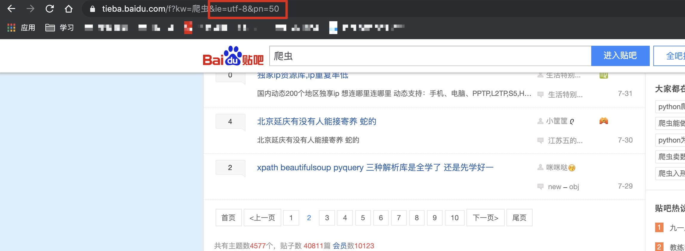 爬虫从入门到放弃（二）baseurlformat Csdn博客 