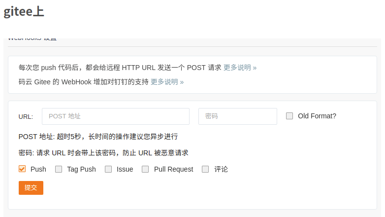 Web hooks/web 钩子详解_webhooks-CSDN博客