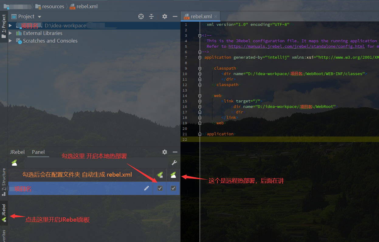 JRebel本地热部署和远程热部署使用教程（详尽版）_jrebel远程热部署 tomcat windows-CSDN博客