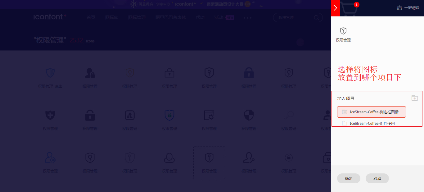 Vue Cli 项目如何引入第三方图标库 阿里巴巴矢量图标库vue Cli使用阿里图标库 Csdn博客 