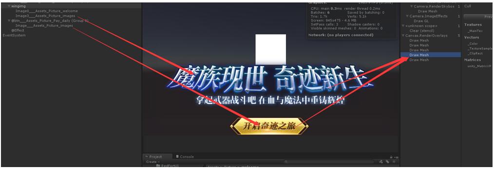 针对Unity中UI的DrawCall的优化_yunjianxi0000的博客-CSDN博客
