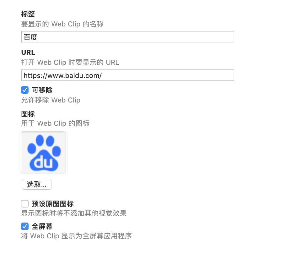 WebClip完成IOS的Wap封装-CSDN博客