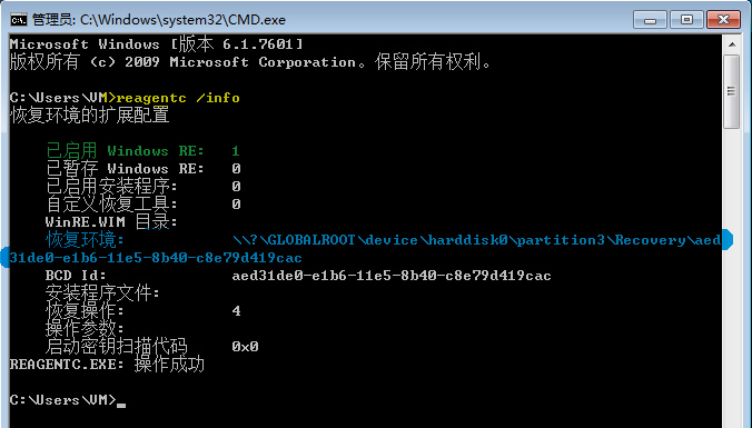 Windows——Windows恢复环境(Windows RE)_winre.wim-CSDN博客
