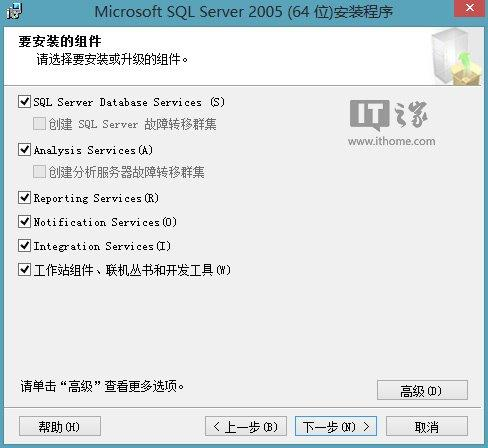 WIN8、8.1安装SQL2005_sqlservr.exe 下载-CSDN博客
