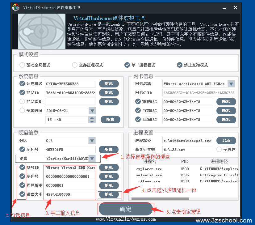 硬件虚拟修改神器——VirtualHardware_vmwarehardware-CSDN博客
