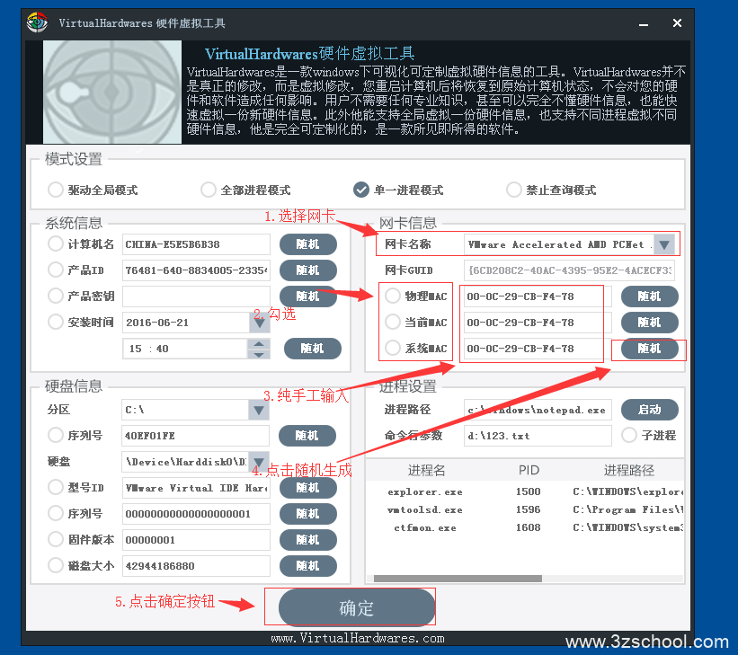 硬件虚拟修改神器——VirtualHardware_vmwarehardware-CSDN博客