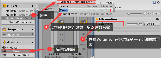 Unity 中 Audio Mixer的使用方法详解-CSDN博客