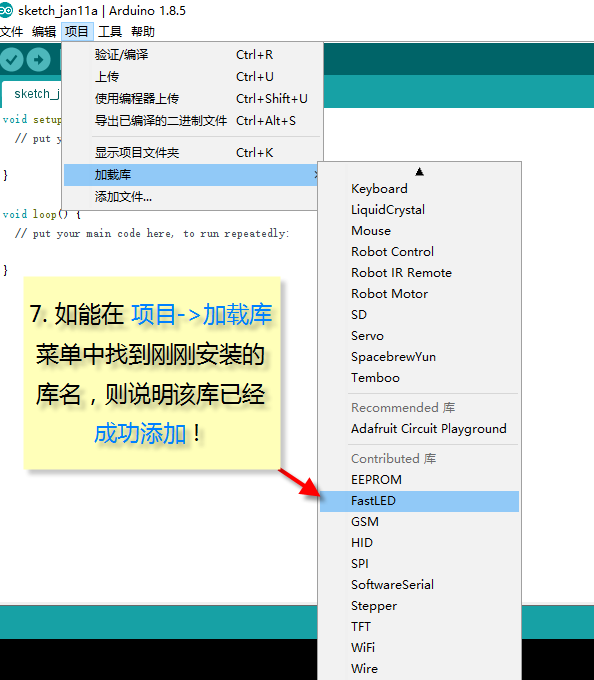 为arduino Ide安装添加库arduino如何添加servoh库 Csdn博客 8449