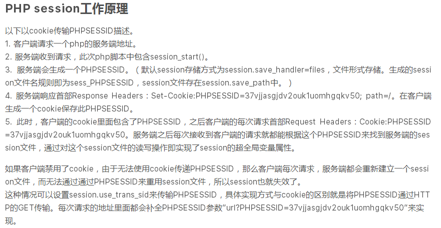 浏览器session_id一直变换_sessionid一直在变-CSDN博客