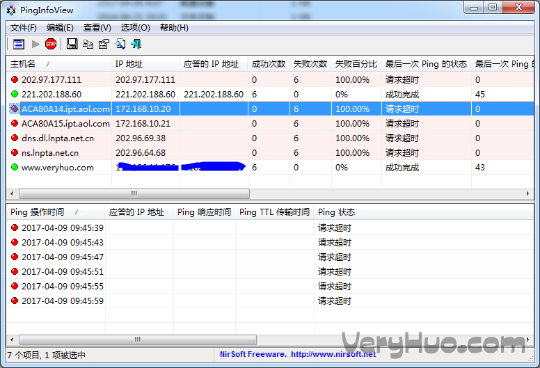 PingInfoView中文版使用教程详解-CSDN博客