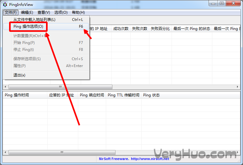 PingInfoView中文版使用教程详解-CSDN博客