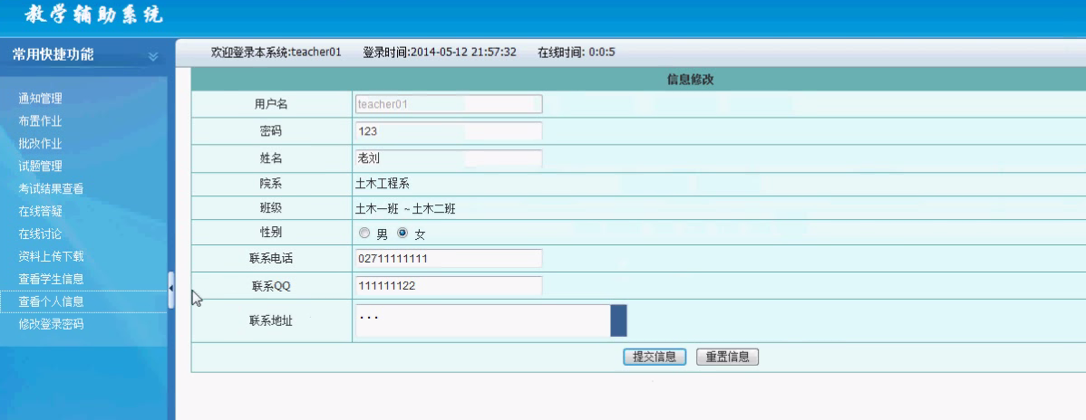 教学辅助系统(JAVA,JSP,SERVLET,SQLSERVER)_什么是教学辅助系统_Q1305637939的博客-CSDN博客