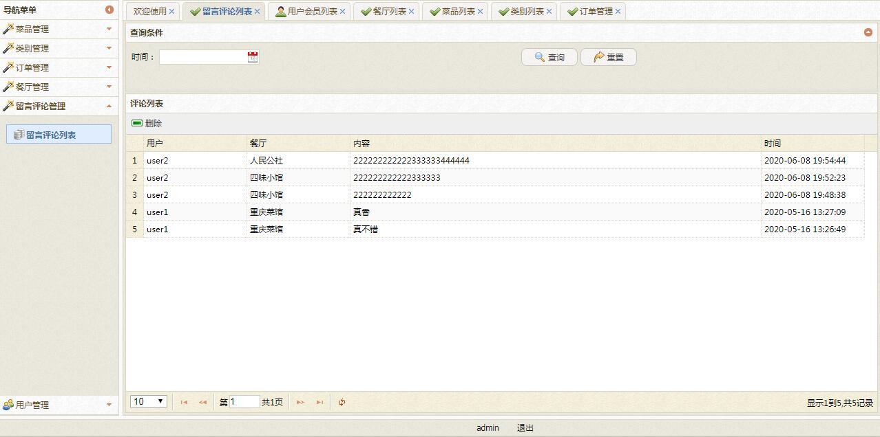 app点餐点菜订餐订菜系统(前台h5,后台Java,SSH,mysql)_LIQUAN112688的博客-CSDN博客_订餐系统
