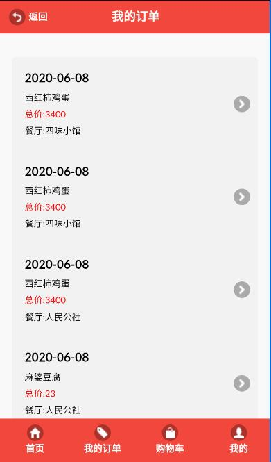 app点餐点菜订餐订菜系统(前台h5,后台Java,SSH,mysql)_LIQUAN112688的博客-CSDN博客_订餐系统