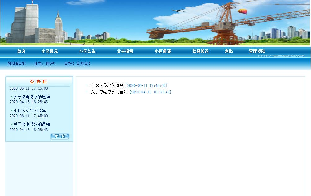 小区物业报修管理系统JAVA Mysql_LIQUAN112688的博客-CSDN博客
