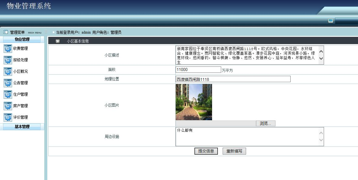小区物业报修管理系统java Mysql卡星科技的博客 Csdn博客