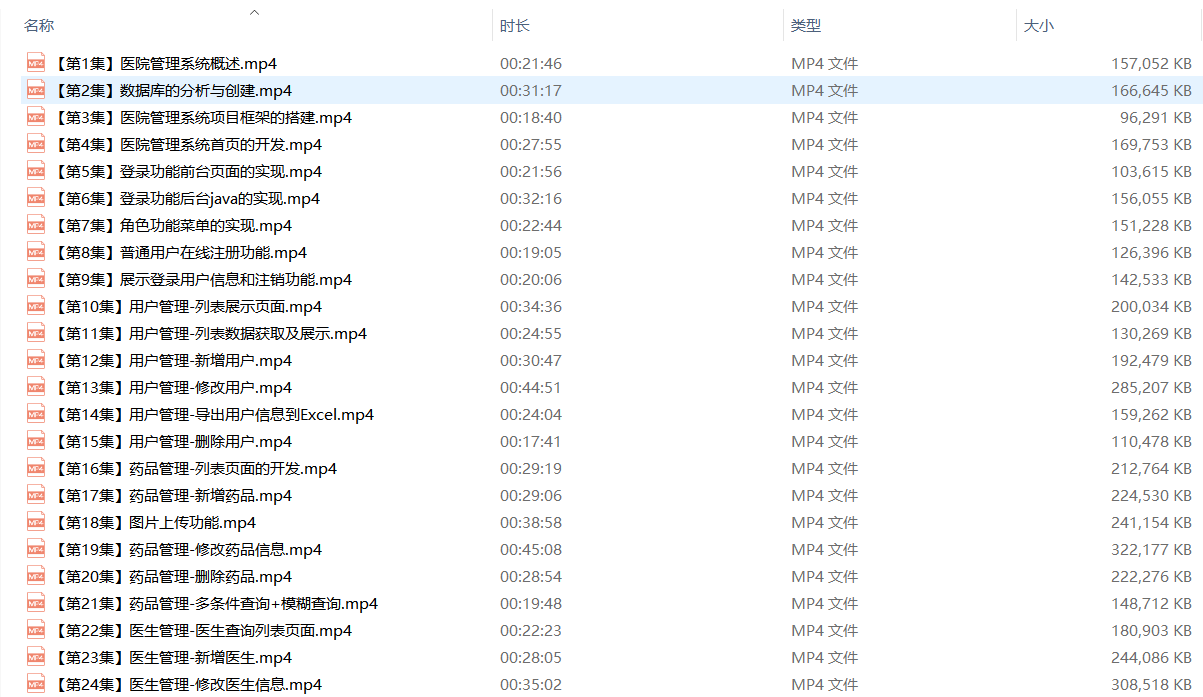医院管理系统(JAVA,JSP,SERVLET,MYSQL,HTML,AJAX)实战教程及完整源码+手把手系列视频教程_基于javaweb+servlet的医院门诊查询系统源码-CSDN博客