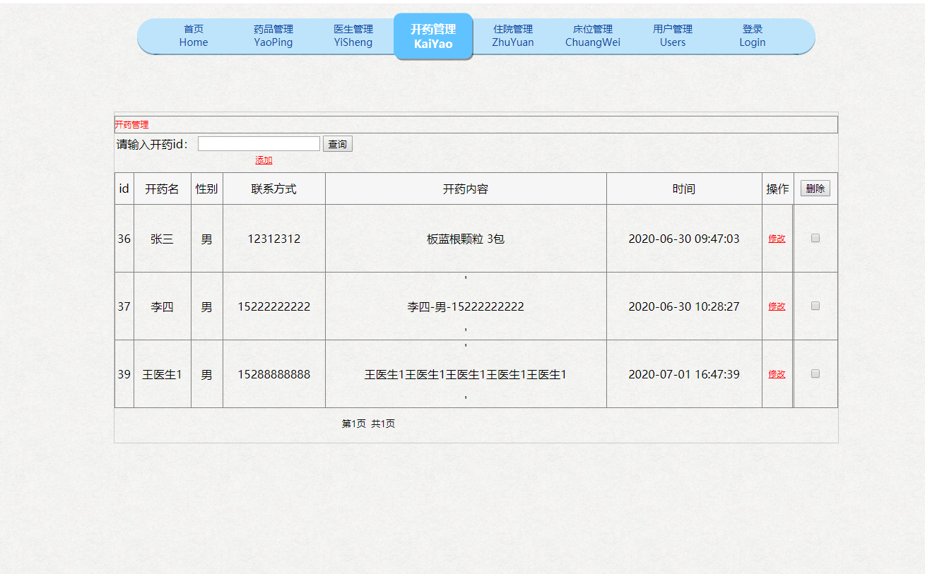医院管理系统javajspservletmysqlhtmlajax实战教程及完整源码手把手系列视频教程医院系统软件教程weixingliang123的博客 Csdn博客 8686