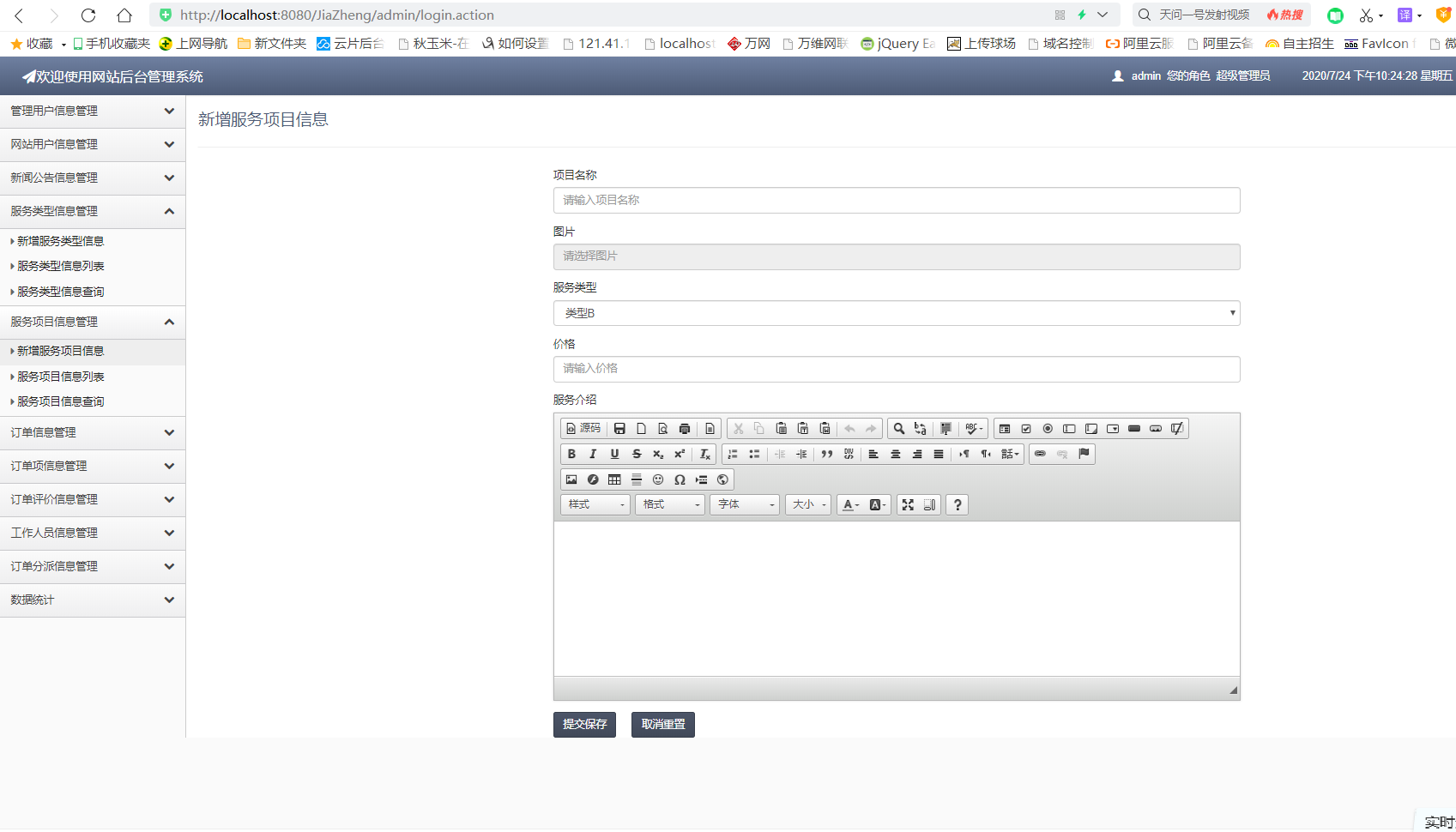 家政服务系统(JAVA,SSM,BOOTSTRAP,JSP,AJAX,MYSQL)+手把手系列视频教程_ssm家政管理系统_小盼江的博客-CSDN博客