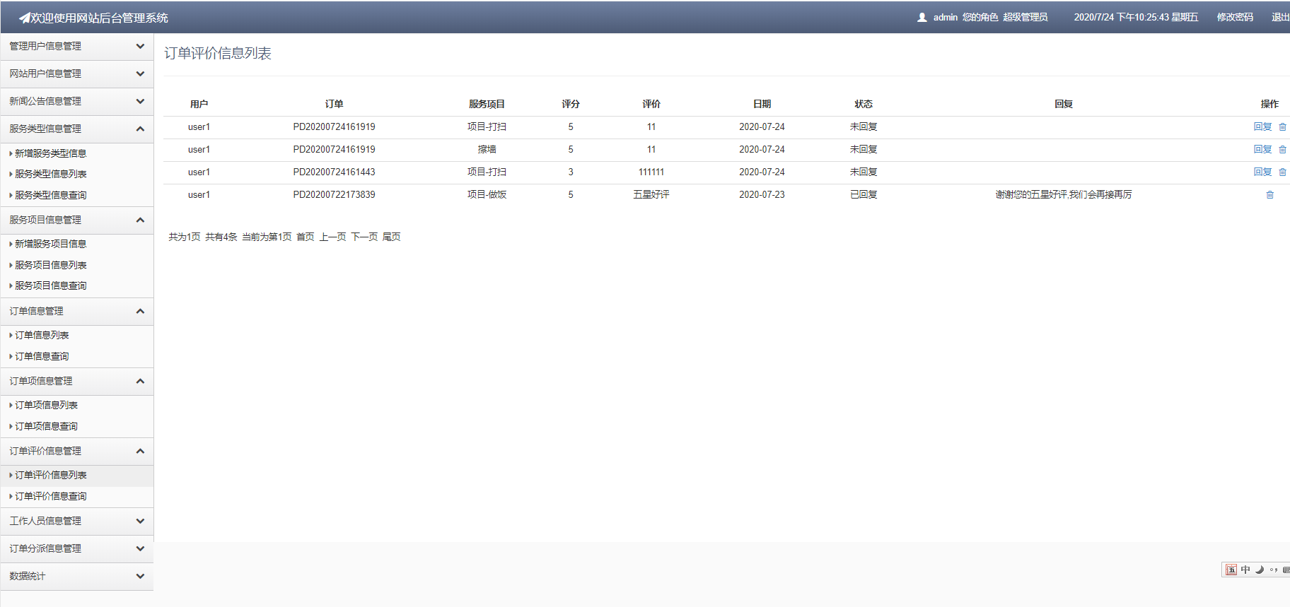 家政服务系统(JAVA,SSM,BOOTSTRAP,JSP,AJAX,MYSQL)+手把手系列视频教程_家政平台java实战教程_小盼江的博客-CSDN博客