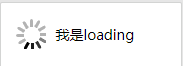 layui的loading加载层添加自定义文本_layui 加载条加文字-CSDN博客