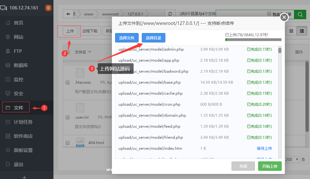 Debian服务器linux服务器web建站搭建linux服务器之debian安装debian Web控制台 Csdn博客 