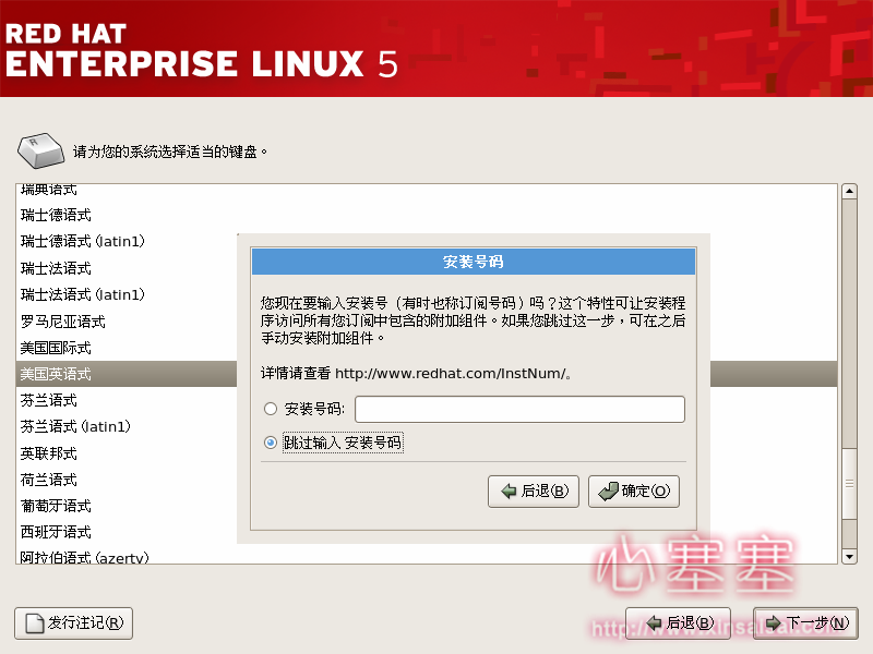 VMware 虚拟机安装 Red Hat Enterprise Linux 5_在vmware虚拟机中安装red hat enterprise ...