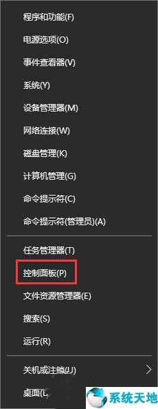 Win10电脑遇到DistributedCOM错误10016怎么解决？【系统天地】-CSDN博客