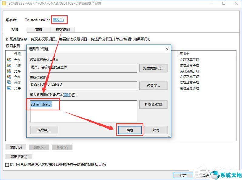 Win10电脑遇到DistributedCOM错误10016怎么解决？【系统天地】-CSDN博客