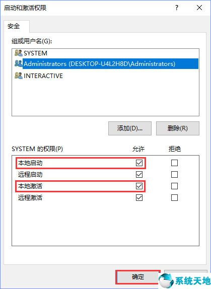 Win10电脑遇到DistributedCOM错误10016怎么解决？【系统天地】-CSDN博客