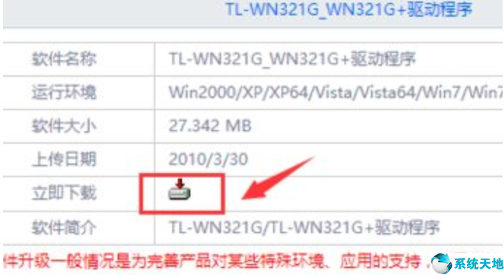 win10无线网卡驱动怎么安装【系统天地】_wireless n nano usb asapter驱动-CSDN博客